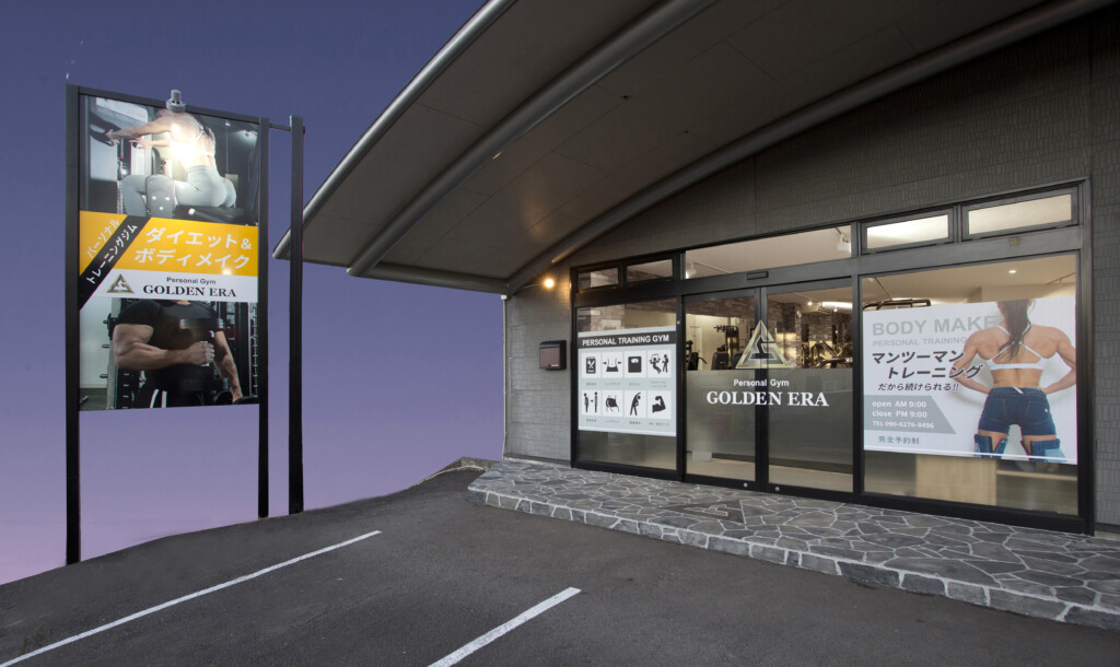予約 & アクセス | パーソナルジム GOLDEN ERA